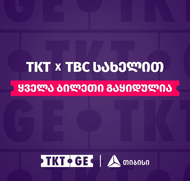 TKT.GE & TBC: „ყველა ბილეთი გაყიდულია თეატრებში, კონსერვატორიასა და ოპერაში” – Billboard Georgia ...